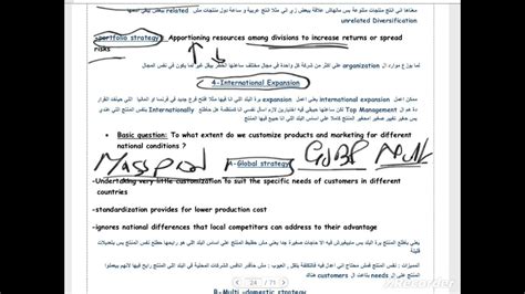 Chapter 8 Part 2 Youtube