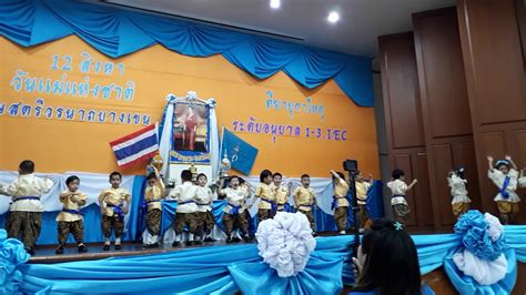 กิจกรรมวันแม่โรงเรียนสตรีวรนาถบางเขน Youtube