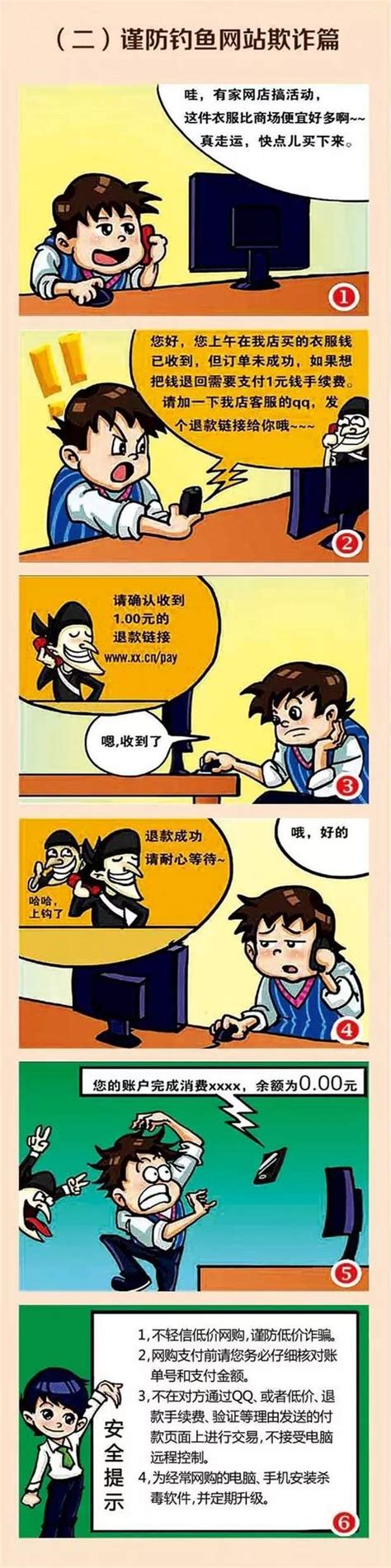 網絡安全宣傳周 網絡安全防護小貼士 每日頭條