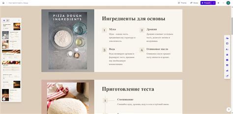 Бесплатные нейросети для генерации презентаций Neuro Pizza