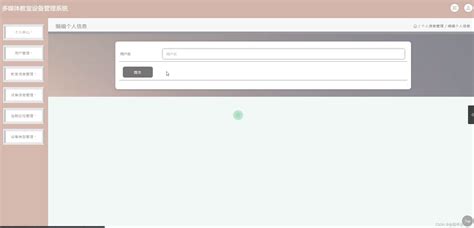 毕设项目：多媒体教室设备管理系统jspjavaspringmvcmysqlmybatis基于java多媒体教室管理系统 Csdn博客