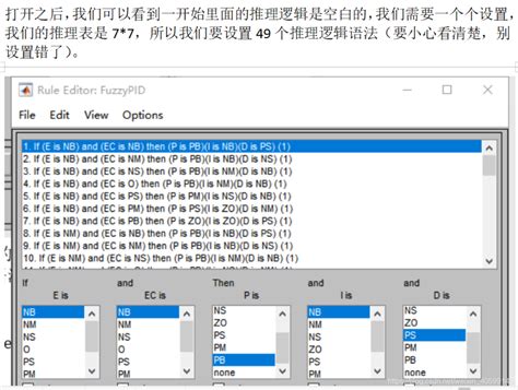 模糊推理及fuzzypid算法详解及仿真 fuzzy pid csdn博客