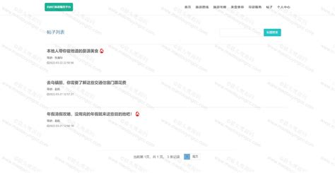 基于springboot的自助旅游服务平台