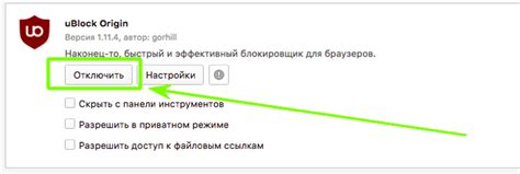Как отключить и настроить блокировщики Adblock Ublock Adblocker Ultimate — Мой Мир — Помощь