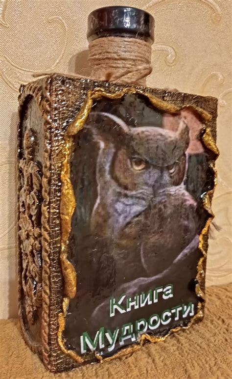 Мудрая книга | Раскрашенные винные бутылки, Украшение винных бутылок ...