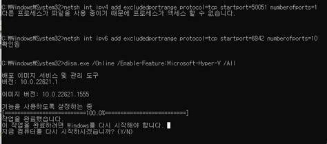 Docker Desktop Intellij 그리고 Hyper V
