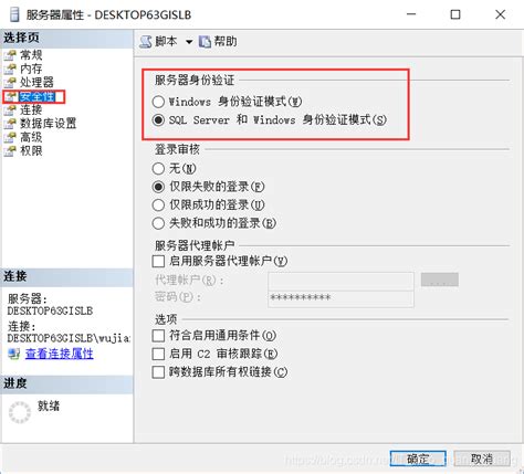 Sql Server2014 新建登录用户，分配权限，并指定该用户的数据库（使用sql Server身份登录）mssqlserver14的