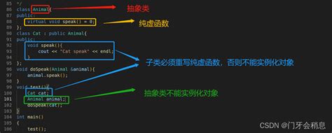 C基础8——类和对象多态纯虚析构函数一定是在类外实现的吗 Csdn博客