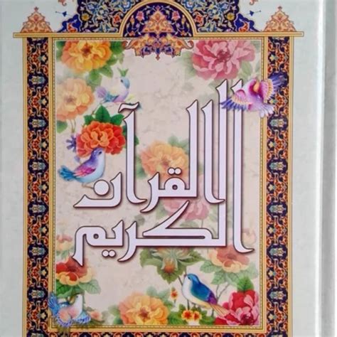 خرید و قیمت قرآن کریم وزیری خط نیریزی فونت درشت ترجمه انصاریان از غرفه بوستان اسوه