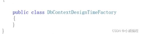 Efcore迁移报错： Unable To Create An Object Of Type ‘mydbcontext‘ For The Different Patterns