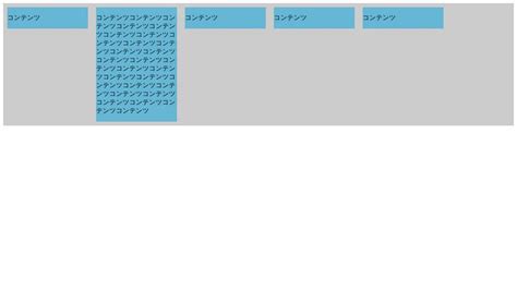 Align Items Baseline