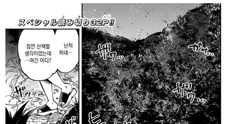 요괴상어여자 만화