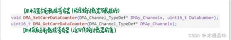 基于stm32 dma介绍，应用和步骤详解（adc多通道） stm32f103zet6 dma csdn博客