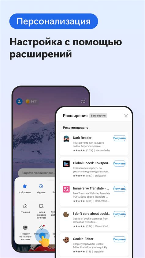 Microsoft Edge Navigateur Ia Télécharger La Dernière Version 136 0 3240 76 Apk Pour Android