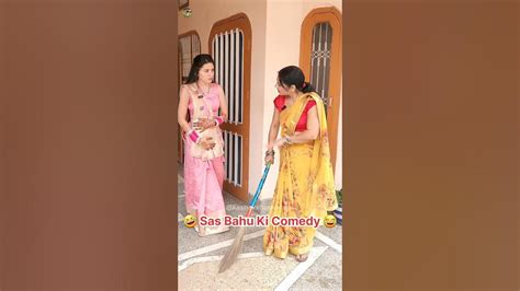 Sas Bahu Ki Comedy 🤣 Haryanvi Comedy Video Comedy Shorts Shorts