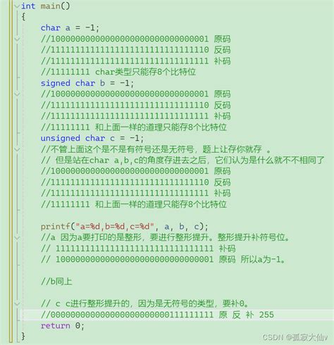 整数和浮点数在内存中的储存（包含原反补码的讲解） 正负整数、浮点数二进制是怎么存储的 csdn博客