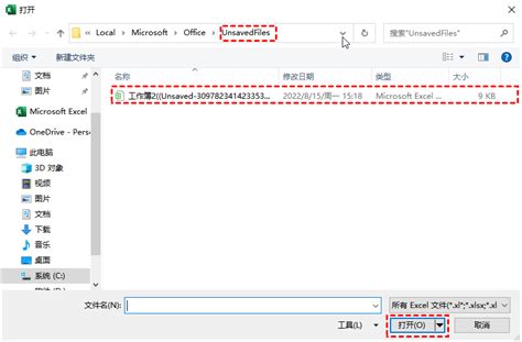 电脑桌面excel文件丢失怎么找回5种方法！