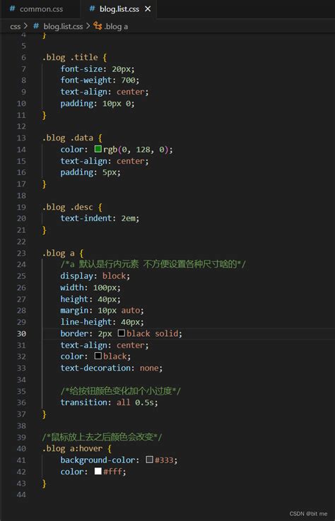 博客系统页面设计 Csdn博客