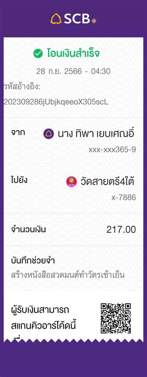 เชิญร่วมสร้างหนังสือสวดมนต์ ทำวัตร เช้า เย็น และบทสวดต่างๆ ประมาณ 300เล่ม ถวายสองวัด พลังจิต