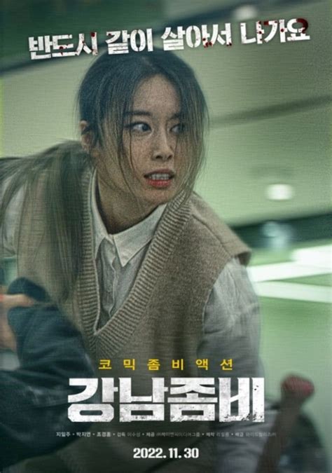 Sinopsis Dan Daftar Pemain Gangnam Zombie Film Terbaru Yang Dibintangi Jiyeon T Ara