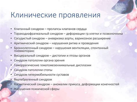 Дисплазия соединительной ткани презентация онлайн