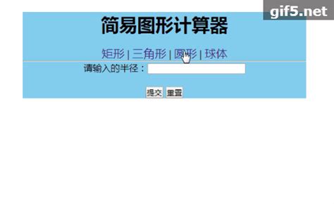 Project display PHP graphing calculator php cn教程
