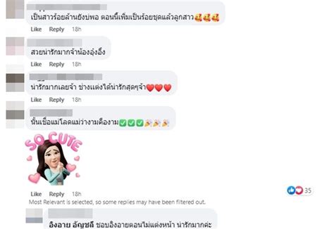 มาไกลมาก อุ๋งอิ๋ง เพชรบ้านแพง โพสต์ขออนุญาตเปลี่ยนลุคคอมเมนต์ทะลุพัน อัลบั้มภาพ Sanook Music