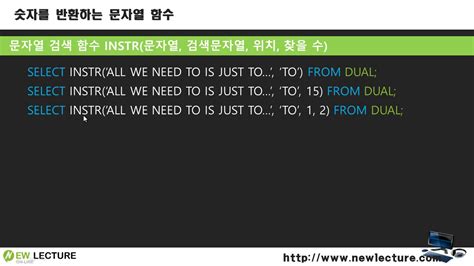 오라클 데이터베이스 Sql 강의 24강 문자열 내장 함수 2 Youtube