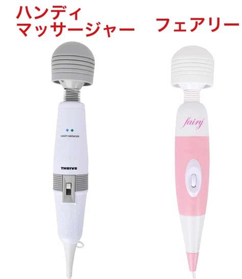 【女性人気no 1電マ】フェアリーシリーズ12種徹底比較 Steron