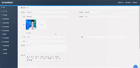 网上拍卖系统设计（源码开题） Csdn博客