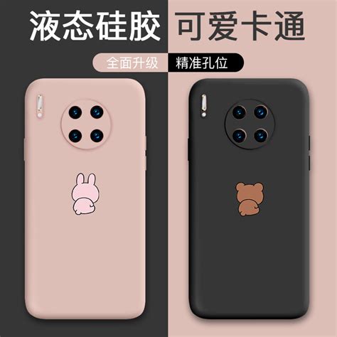 华为mate30手机壳适用于mate30pro液态硅胶全包防摔mate20情侣mate20pro女款网红mt30简约m30外壳男mt30pro虎窝淘