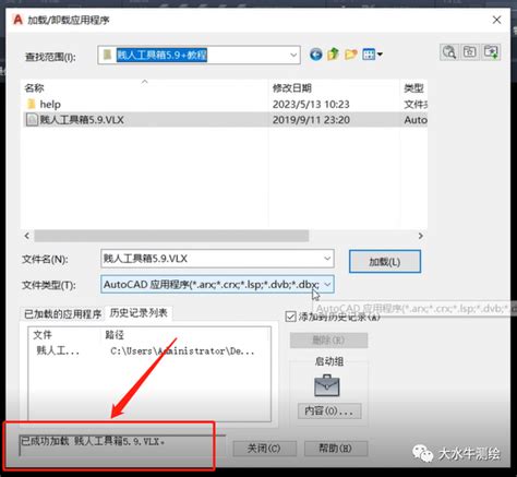 Cad插件之贱人工具箱如何安装与应用？手把手教你每一步！ 知乎