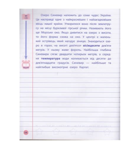 Я відмінник Контрольне списування 4 клас НУШ авт Сіліч вид УЛА к