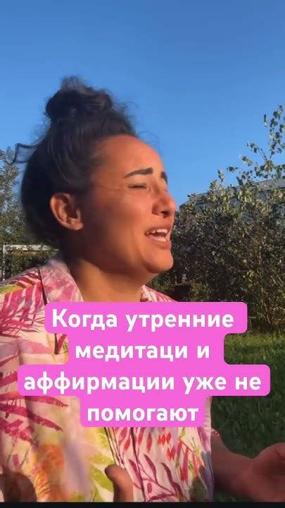 Медитации/аффирмации - YouTube