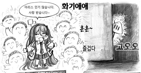 가디언 가디언 테일즈 다른 게임 유저 꼬시는 만화 수염인간のマンガ 漫画 테일즈 블루아카이브 Pixiv