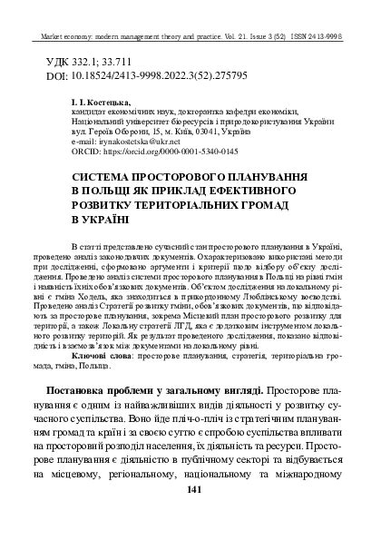 Pdf Spatial Planning System In Poland As An Example Of Effective Development Of Territorial