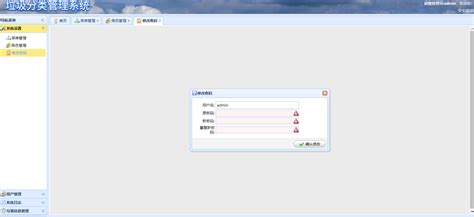 计算机毕业设计之ssm实现的垃圾分类系统 Csdn博客