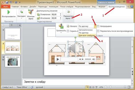 Как вставить звук в презентацию на все слайды Powerpoint 2019 Как наложить музыку на
