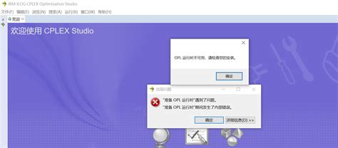 windows下cplex20 1 0的下载、安装、ide编程及相关问题解决 cplex下载教程 csdn博客