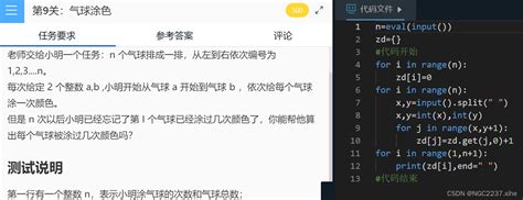 湖南大学头歌python实训作业金融学2023秋商科列表二维列表字典复习头歌平台2020湖南大学秋文商科2 Csdn博客