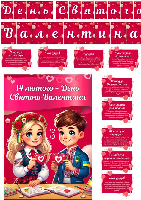 Класна робота 💕14 лютого День святого Валентина чудова нагода навчити дітей виражати доброт