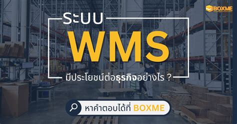 Boxme E Commerce Fulfillment อันดับ 1 Boxme Thailand