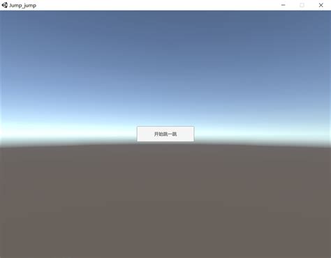 GitHub luoyixin JumpGame 利用Unity复刻的跳一跳小游戏