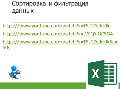 Сортировка и фильтрация данных в БД презентация онлайн