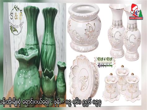 💖 ယိုးဒယား တရုတ် ဗီယက်နမ် ကြွေပန်းအိုး မျိုးစုံ လက်လီလက်ကား ရောင်းဝယ်ရေး🌷 ပြန်လည်ဖြန့်ဖြူးလိုသူမ