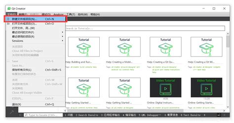 干货Qt Creator快速下载安装使用教程 阿里云开发者社区