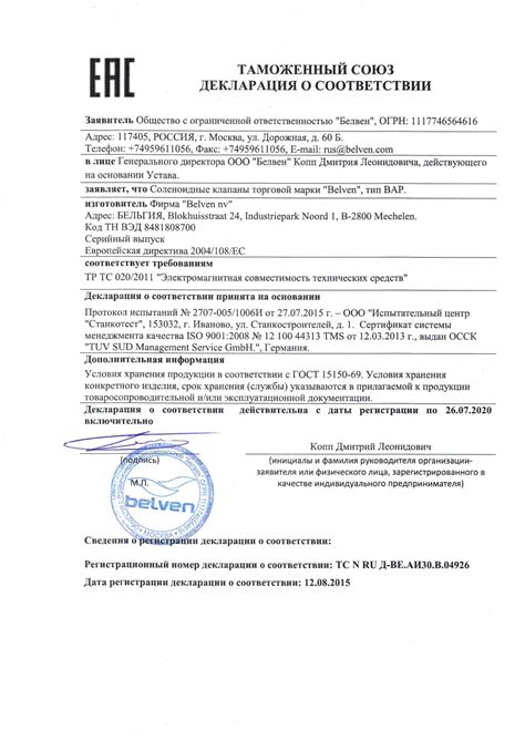 Eac Certification Belven