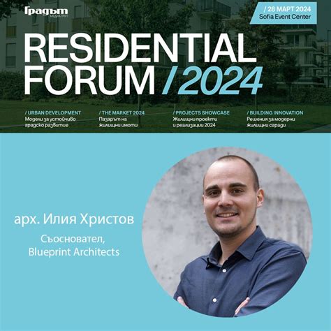 Екипът на Blueprint Architects има честта да обяви че нашият съосновател архитект Илия Христов