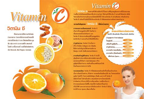 Vitamin C คือ วิตามินซีช่วยอะไร Fascino Thailand