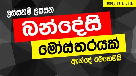 බන්දේසි මෝස්තරයක් අඳිමු How To Draw A Tray Design Kalaa Creations Youtube